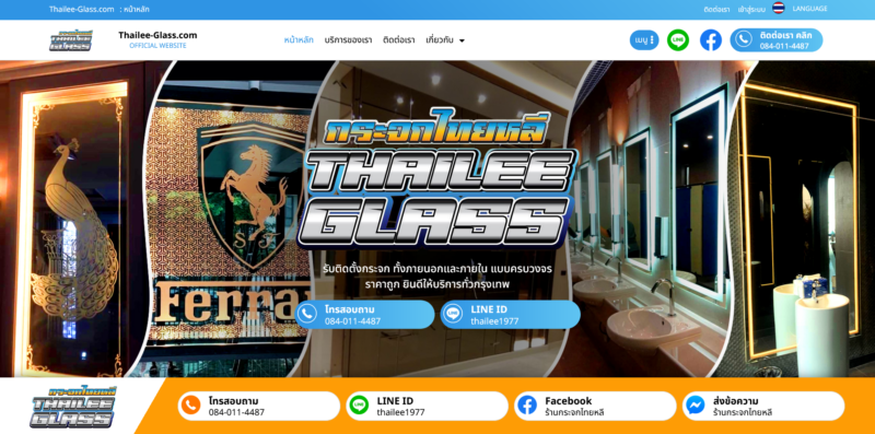 Thailee-Glass.com ร้านติดตั้งกระจก แบบครบวงจร